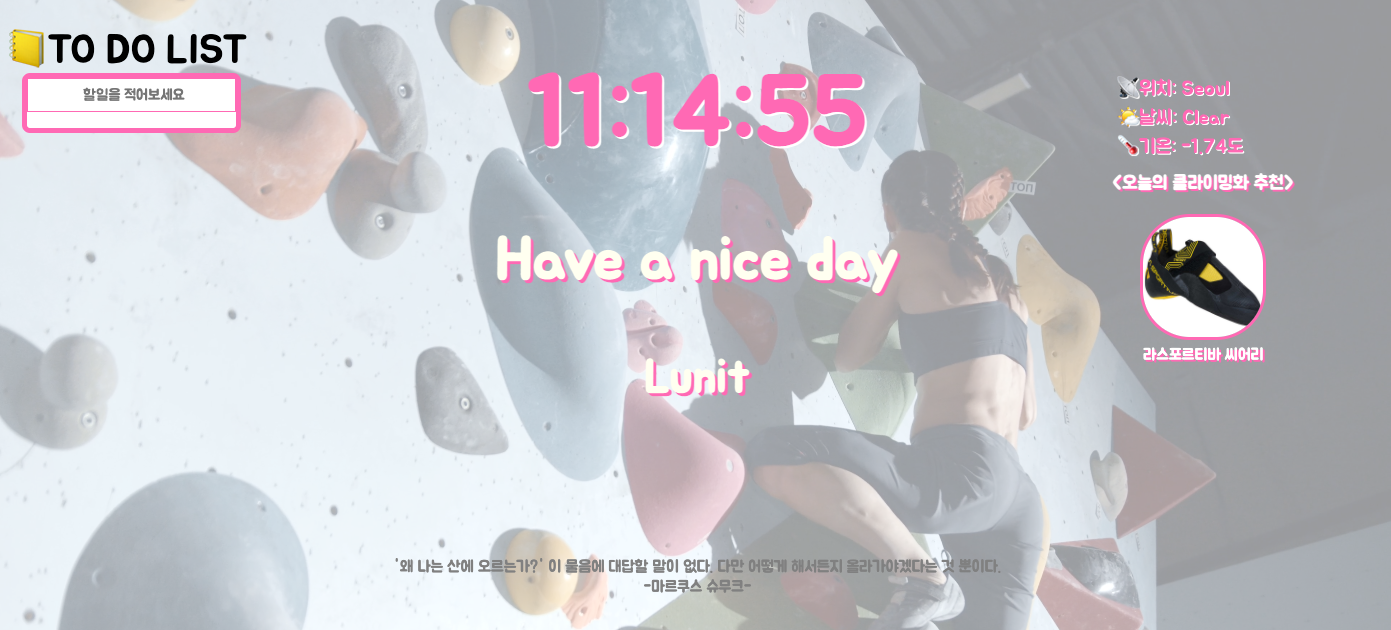 GitHub - wjdgml3834/momentum: To-do-List를 제공하고, 클라이밍화를 추천해주는 웹 서비스