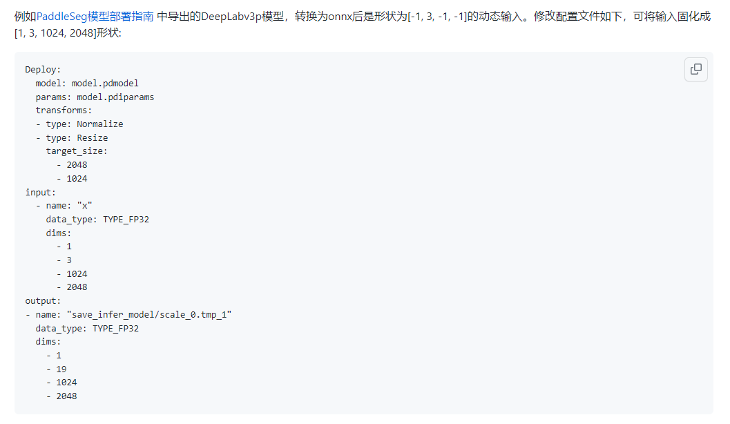 PaddleX_onnx_TensorRT部署报错 · Issue #1162 · PaddlePaddle/PaddleX · GitHub