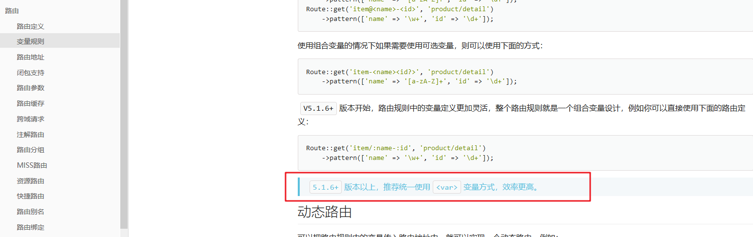 路由上的可选变量会导致单行注释失效 · Issue #1324 · top-think/framework · GitHub