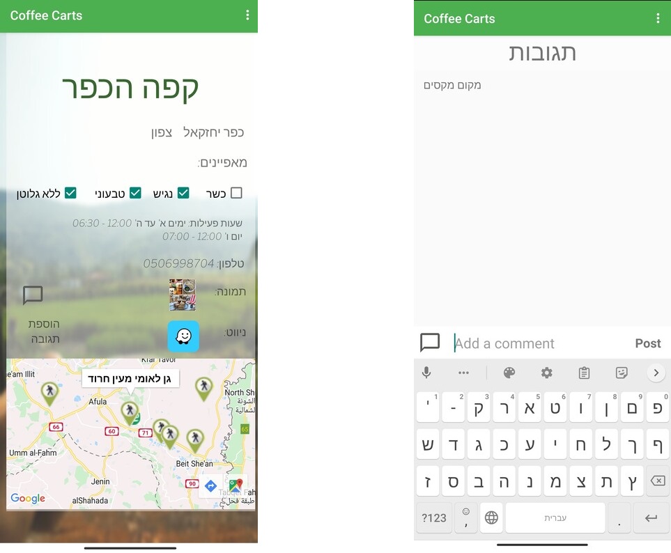GitHub - AnatPitimson/Gis-Android-Studio-App-Coffee-Carts