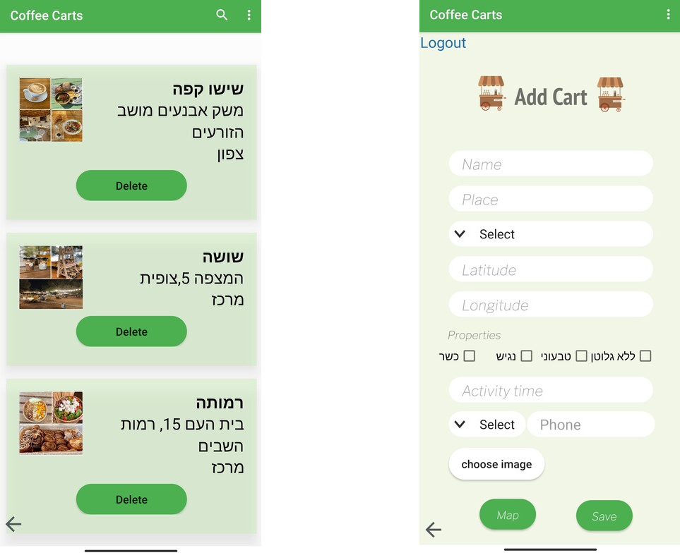 GitHub - AnatPitimson/Gis-Android-Studio-App-Coffee-Carts · GitHub