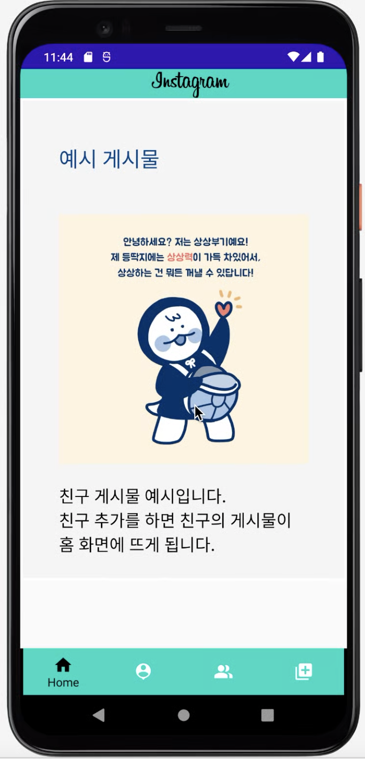 GitHub - silverpoodle/android-instagram_kotlin: 2022 Android ...