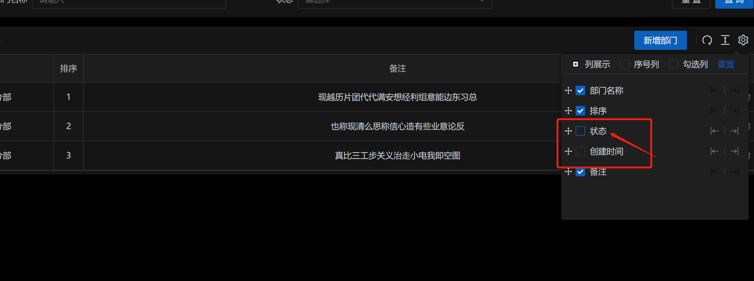 表格列设置排序及显隐bug · Issue 1349 · Vbenjsvue Vben Admin · Github 5865