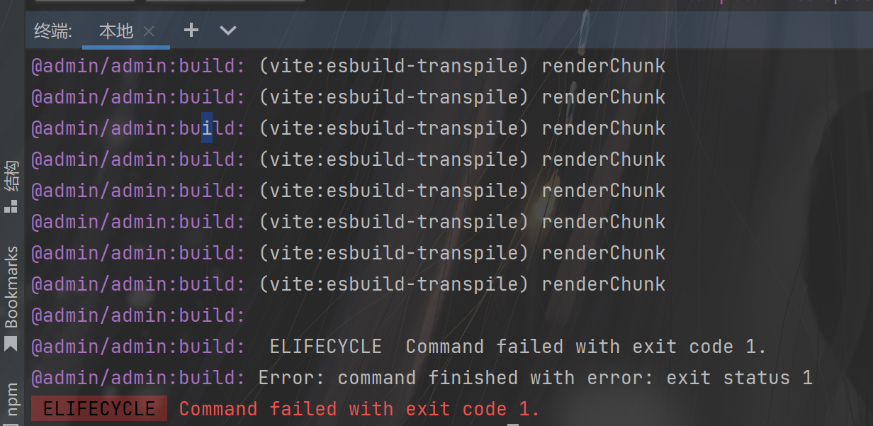 vben3.0（next分支）打包报错（测试环境运行正常，但无法打包） · Issue #1697 · vbenjs/vue-vben-admin · GitHub