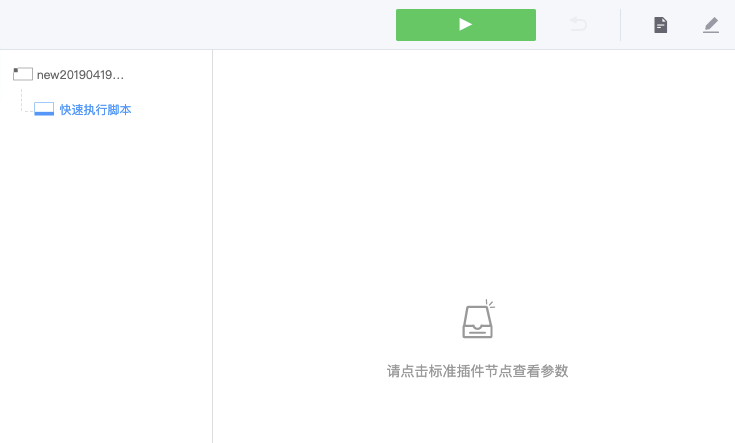 【bug】查看参数选中节点未展示标准插件参数 · Issue 192 · Tencentbluekingbk Sops · Github