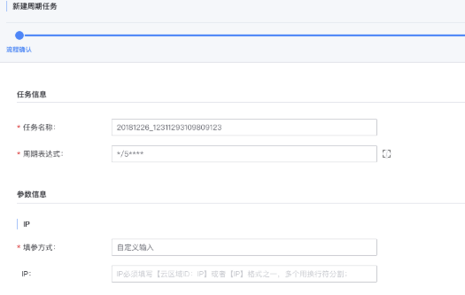 任务记录和周期任务页面添加新建任务新建周期任务入口 · Issue 234 · Tencentbluekingbk Sops · Github