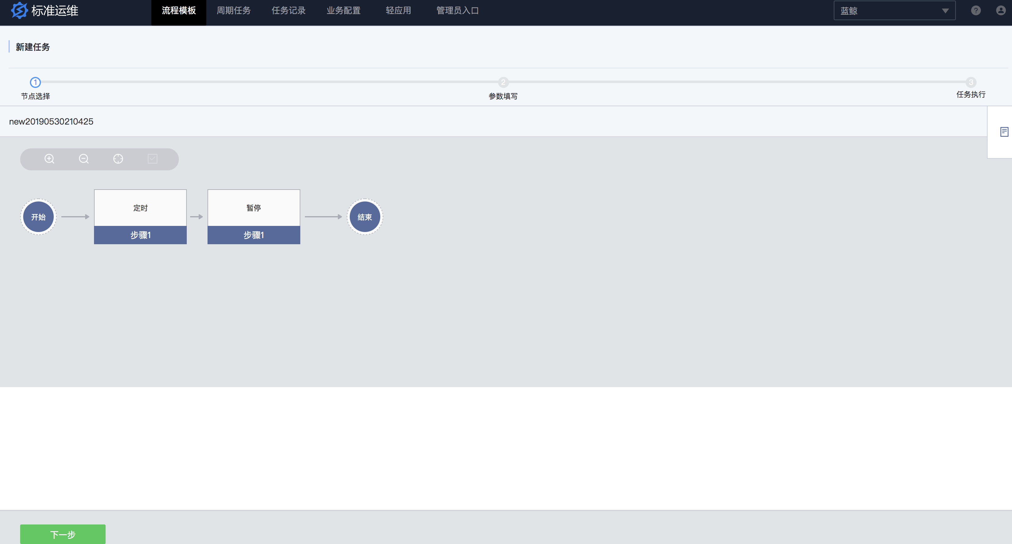 新建任务预览模式页面优化 · Issue #506 · TencentBlueKing/bk-sops · GitHub