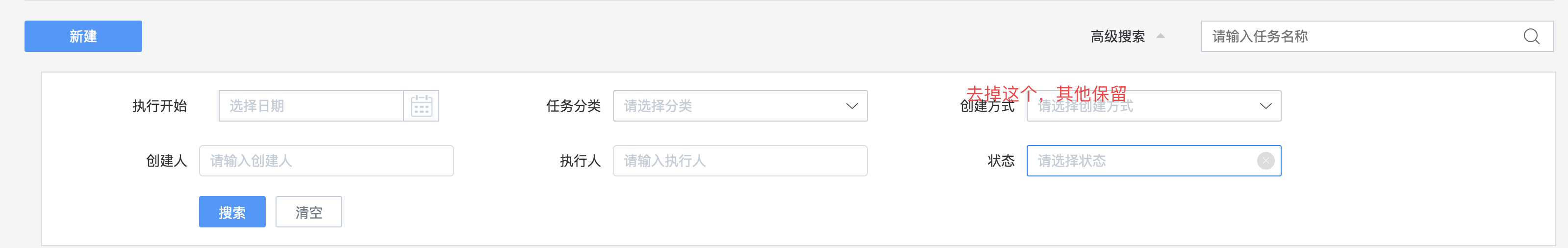 轻应用任务记录添加高级搜索 · Issue 743 · Tencentbluekingbk Sops · Github
