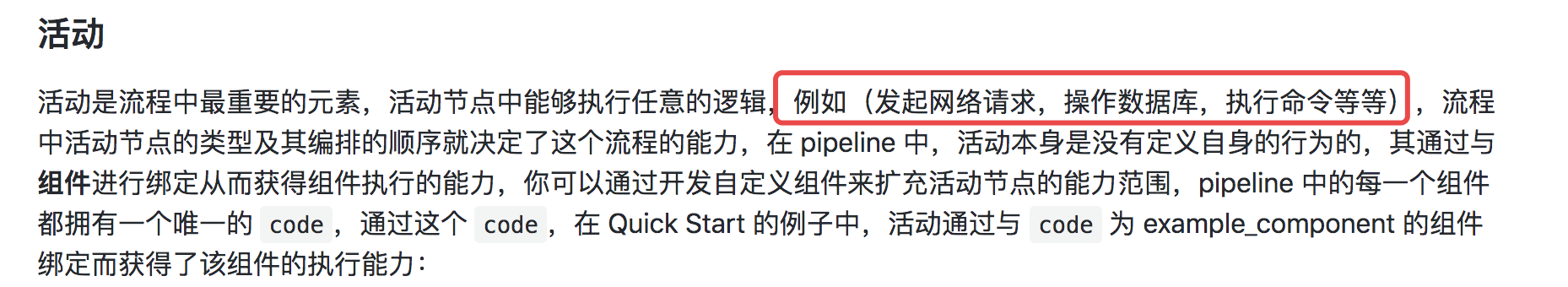 pipeline改名bamboo，文档优化 · Issue #889 · TencentBlueKing/bk-sops · GitHub