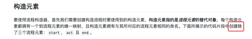 pipeline改名bamboo，文档优化 · Issue #889 · TencentBlueKing/bk-sops · GitHub