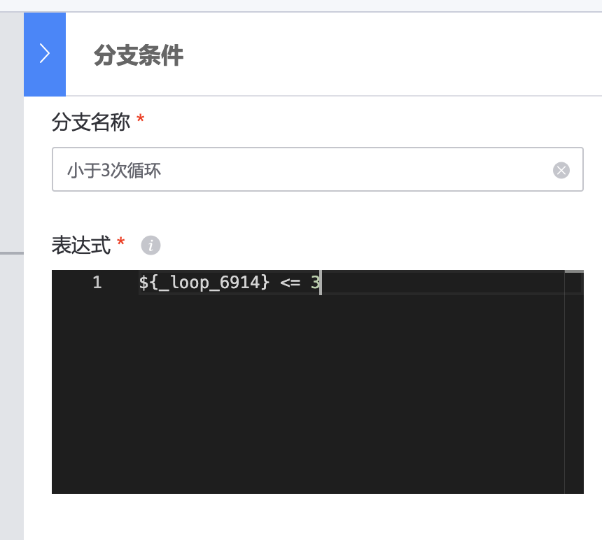 分支表达式编辑时删除最后一个字符光标位置错误 · Issue 2567 · Tencentbluekingbk Sops · Github