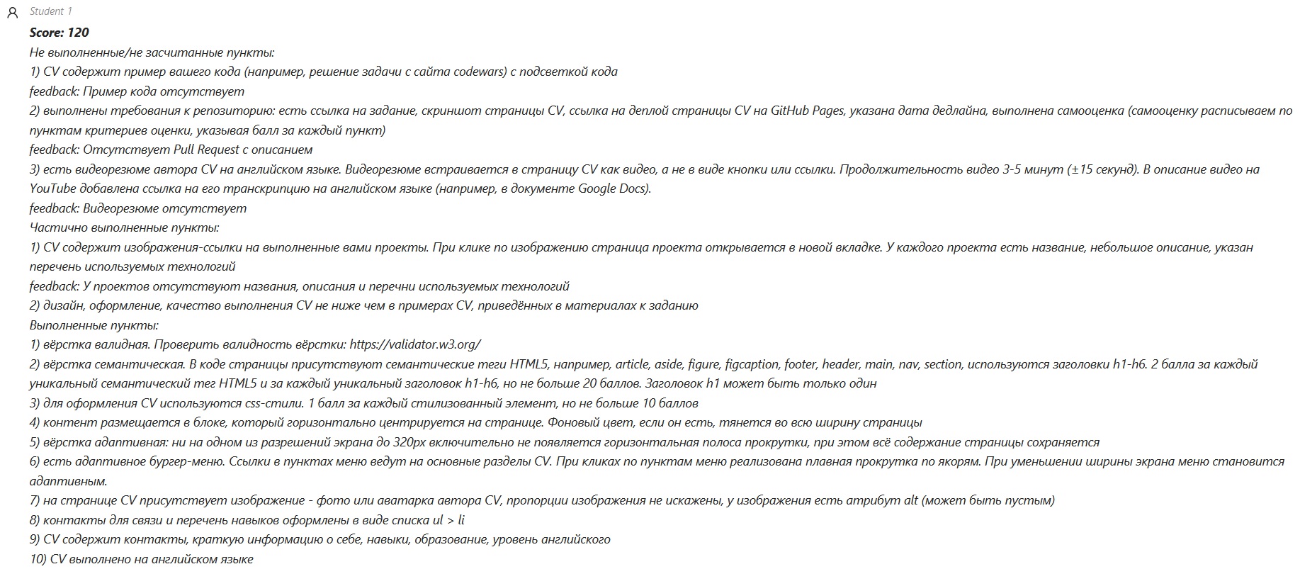 Cross-Check 'CV' - 'Gricyan' · Issue #285 · rolling-scopes-school/support · GitHub