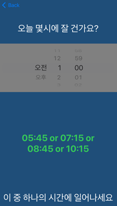 GitHub - yeshforest/sleep: 수면시간은 4시간30분, 6시간, 7시간 30분, 9시간 단위로 하는 것이 좋다. 잘 시간을 입력하면, 일어나야 할 시간을 ...