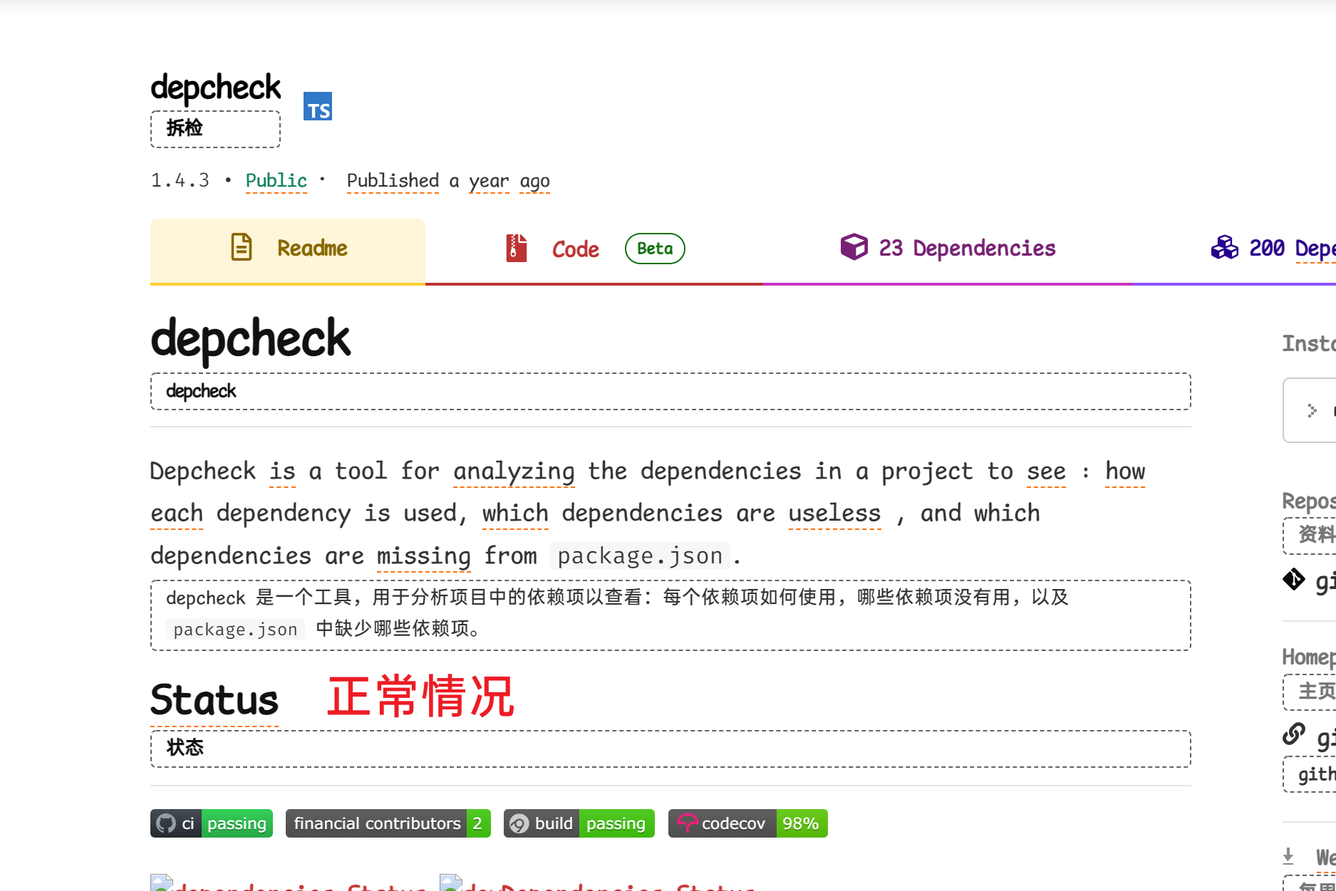 在0259版本后与扩展relingo发生冲突 · Issue 159 · Immersive Translateimmersive Translate · Github 