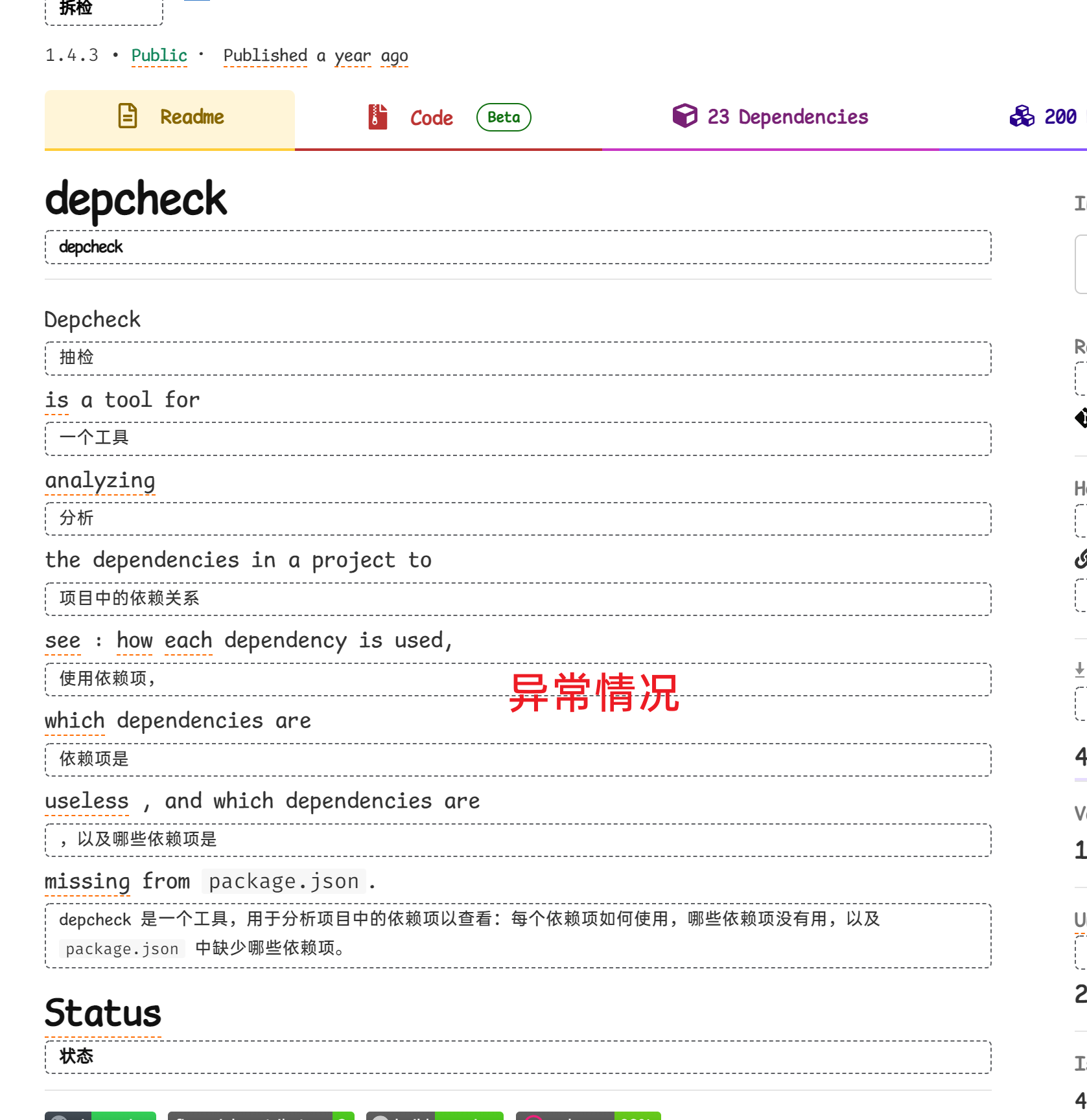 在0.2.59版本后与扩展Relingo发生冲突 · Issue #159 · immersive-translate/immersive-translate · GitHub