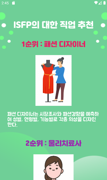 GitHub - cjrcjrdl1/MBTI_Android_App: MBTI_Android_App_Project