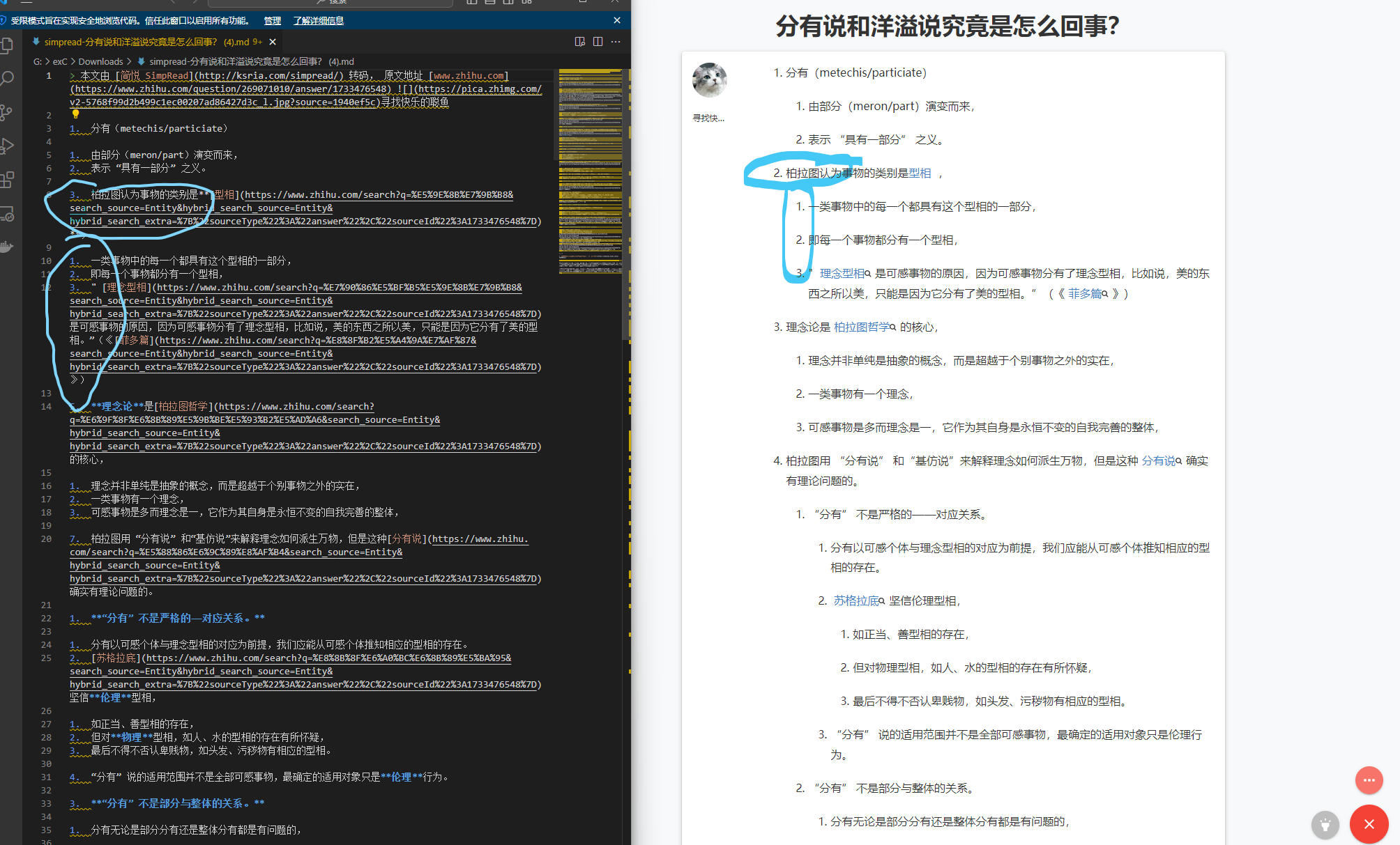 Markdown 不支持多层级 · Issue #5305 · Kenshin/simpread · GitHub
