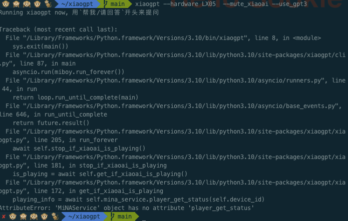 Running xiaogpt now, 用`帮我/请回答`开头来提问 》》后出现错误 · Issue #125 · yihong0618/xiaogpt · GitHub