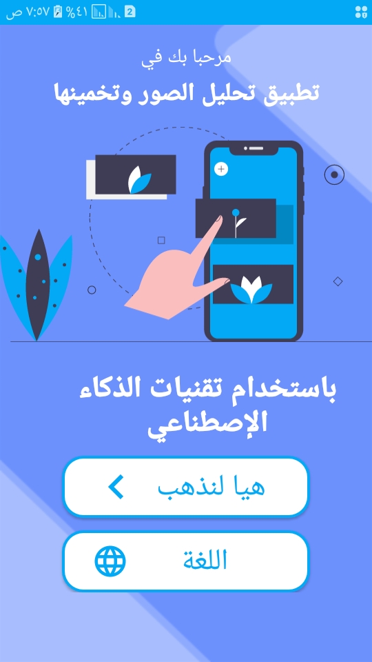 GitHub - husseinkhalaf066336/ImageClassificationApp