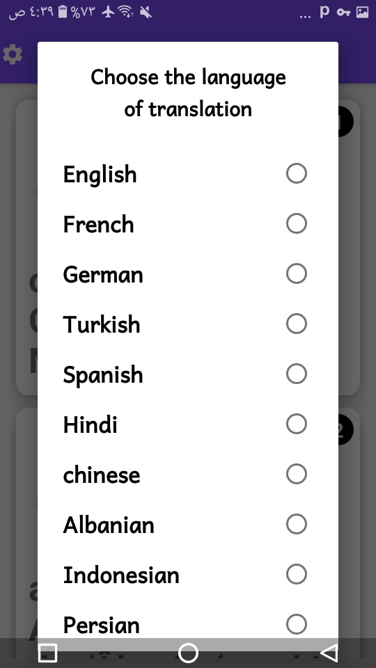 GitHub - husseinkhalaf066336/QurranTranslatedApp