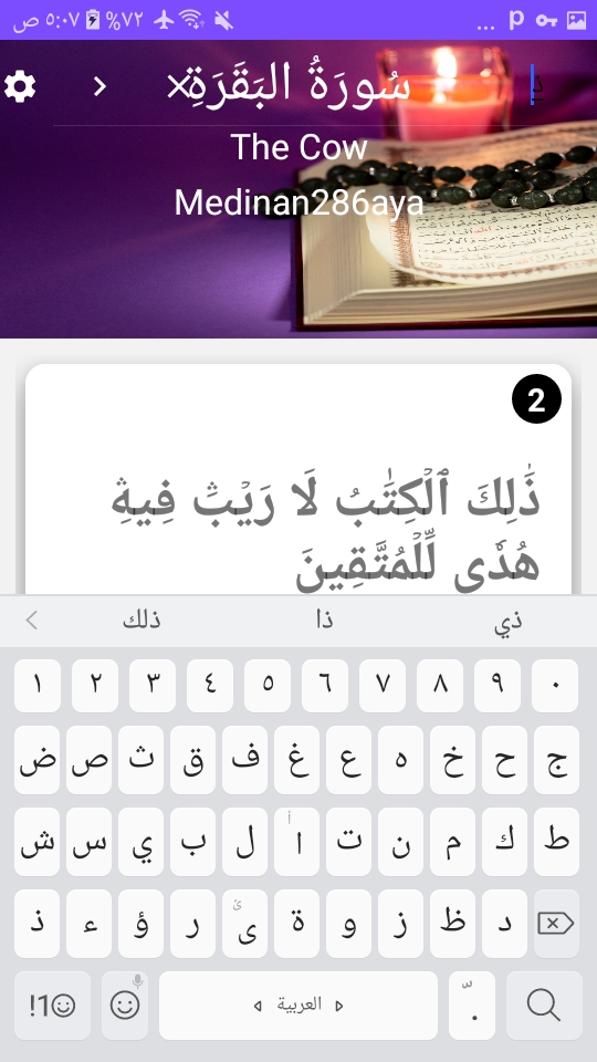 GitHub - husseinkhalaf066336/QurranTranslatedApp