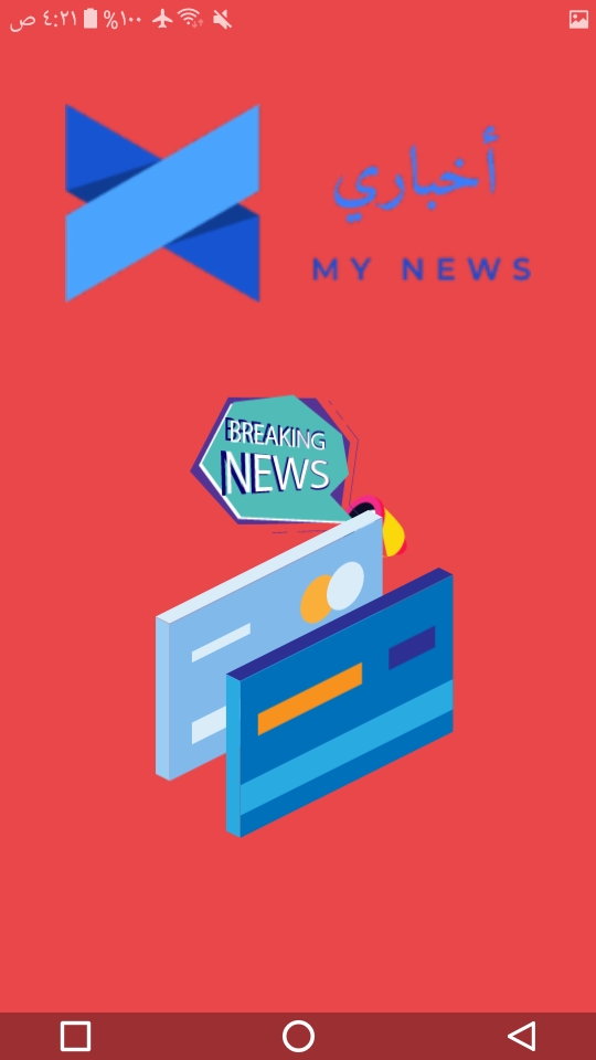 GitHub - husseinkhalaf066336/My-News-App