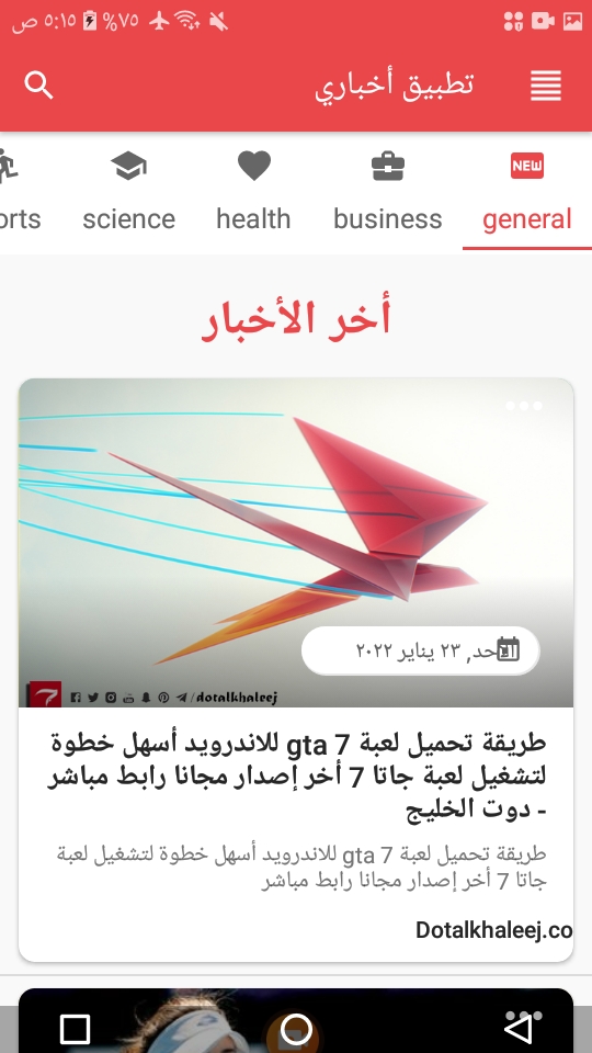 GitHub - husseinkhalaf066336/My-News-App