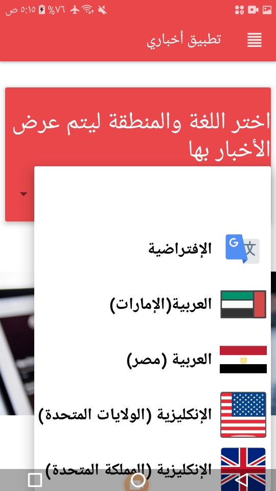 GitHub - husseinkhalaf066336/My-News-App