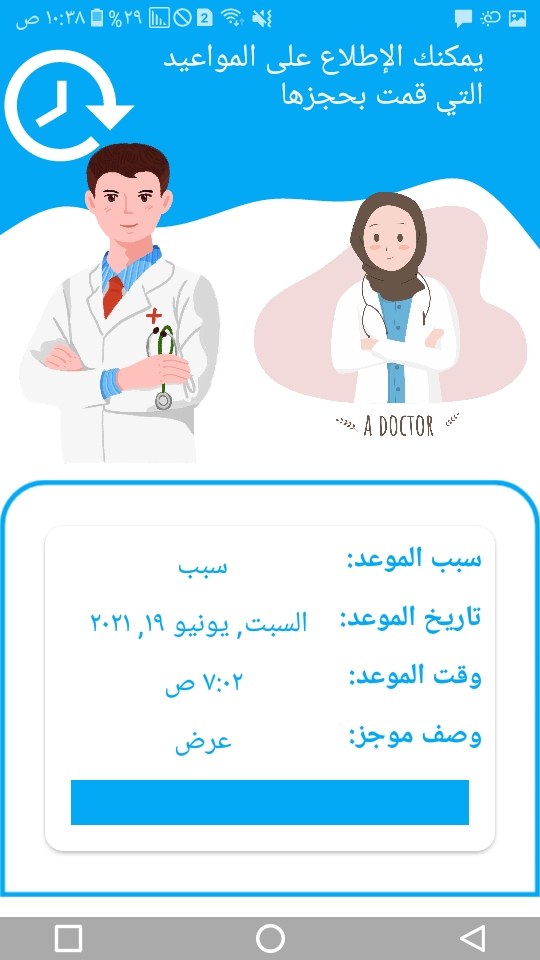 GitHub - husseinkhalaf066336/PDS-App-Patient-And-Doctor-Services-
