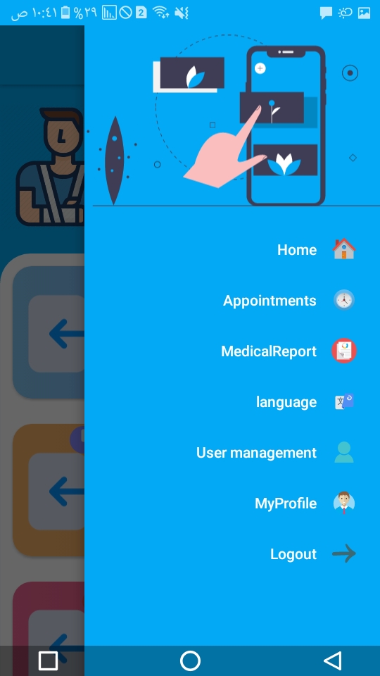 GitHub - husseinkhalaf066336/PDS-App-Patient-And-Doctor-Services-