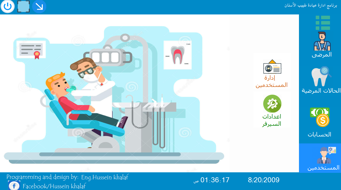 GitHub - husseinkhalaf066336/Dentist-clinic-management-system-DMS-