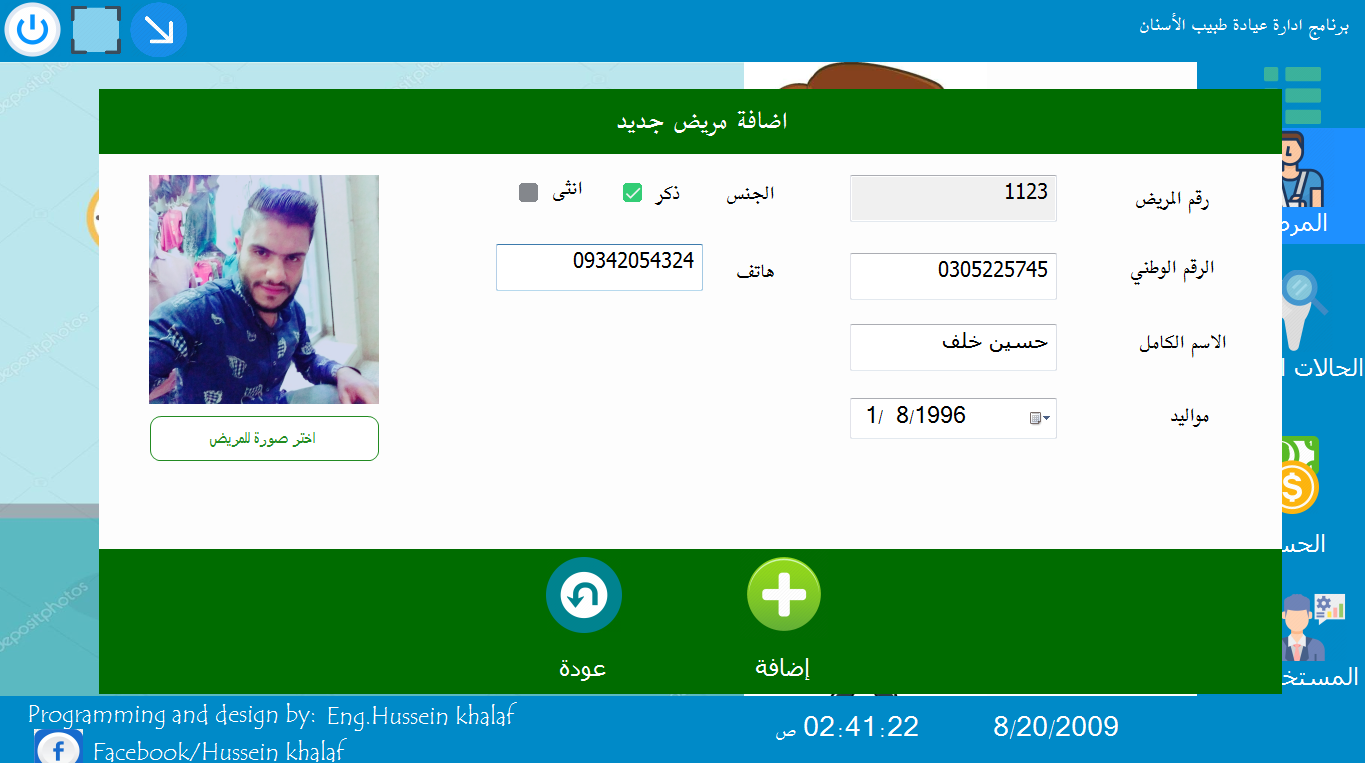 GitHub - husseinkhalaf066336/Dentist-clinic-management-system-DMS-