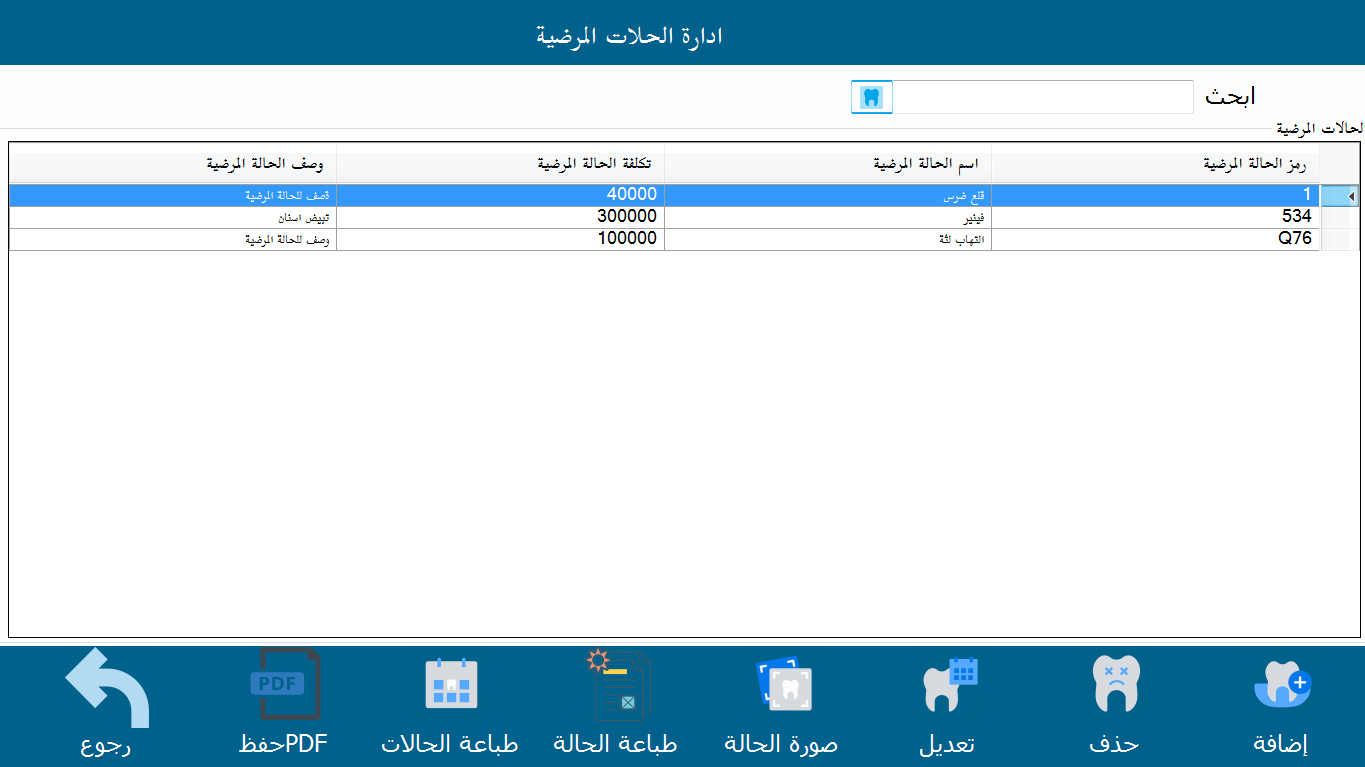 GitHub - husseinkhalaf066336/Dentist-clinic-management-system-DMS-