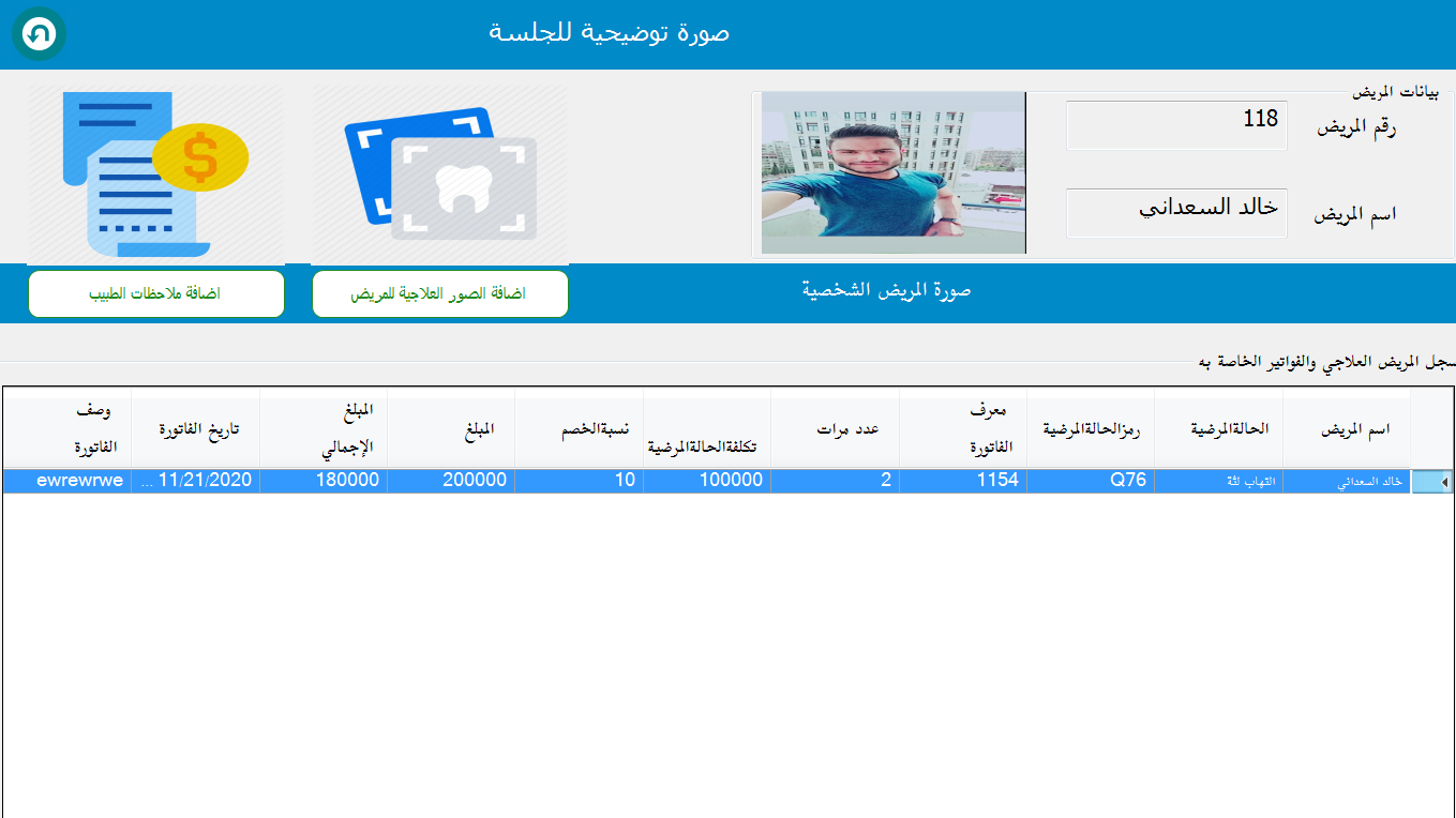 GitHub - husseinkhalaf066336/Dentist-clinic-management-system-DMS-