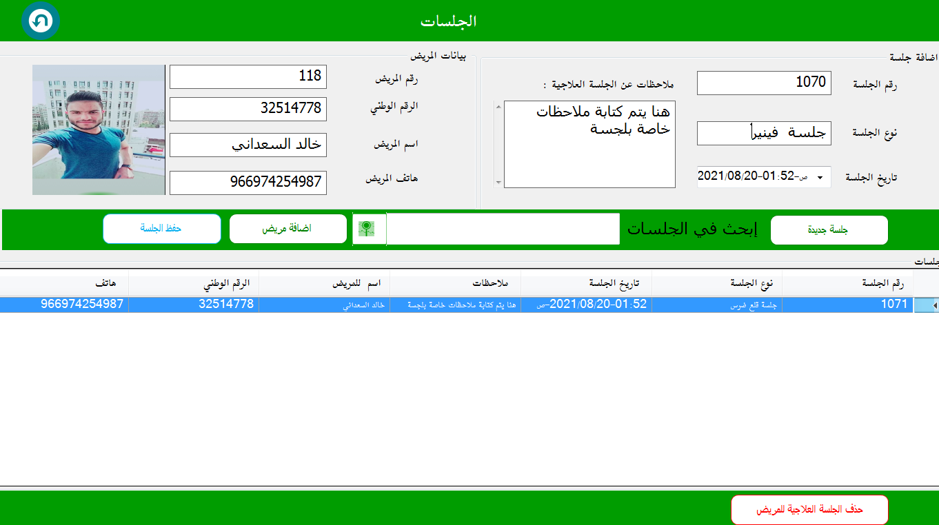 GitHub - husseinkhalaf066336/Dentist-clinic-management-system-DMS-