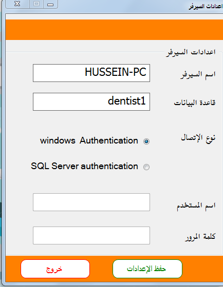 GitHub - husseinkhalaf066336/Dentist-clinic-management-system-DMS-