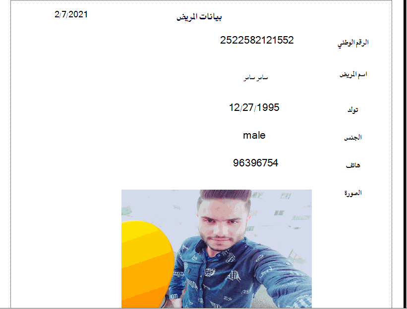 GitHub - husseinkhalaf066336/Dentist-clinic-management-system-DMS-