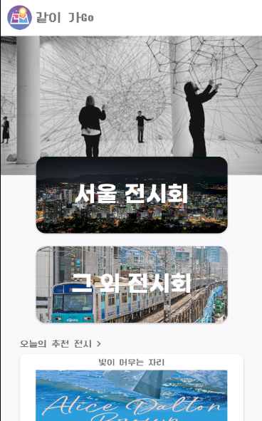 GitHub - Hyun1112/GoTogether: 2021-2 Mobile Programming