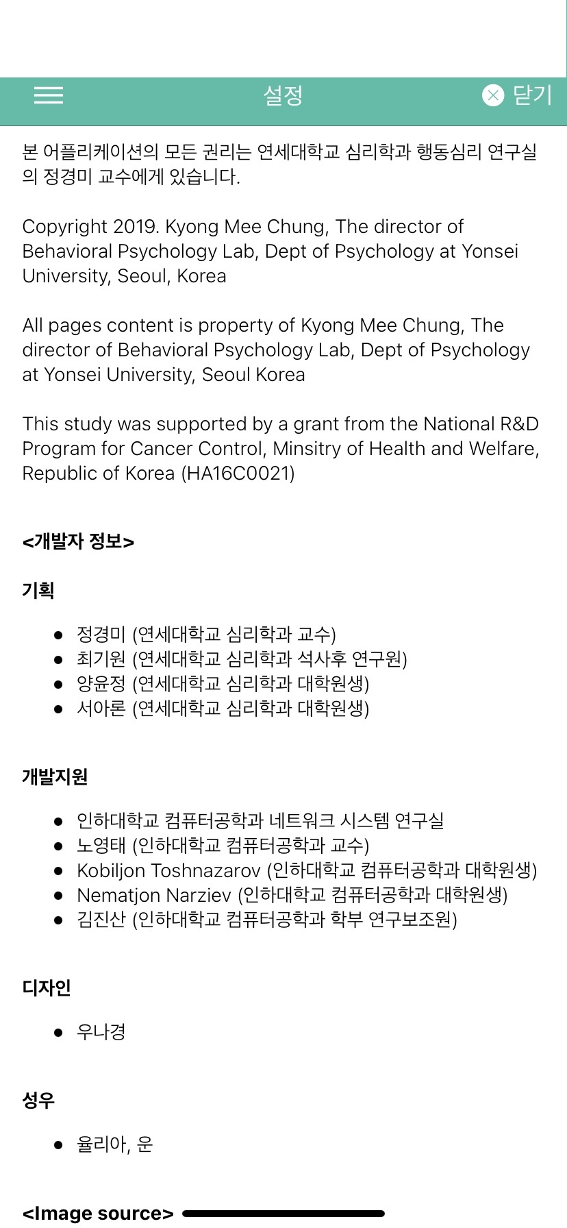 GitHub - Jinsan-Dev/HARU: Digital Therapeutics for ASD (Autism spectrum disorder) paitient