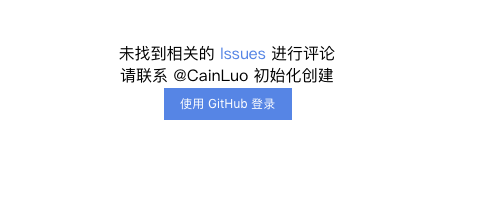gitalk的配置问题 · Issue #76 · Fechin/hexo-theme-diaspora · GitHub