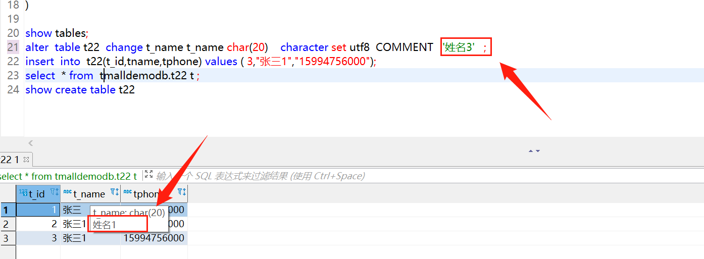 After updating mysql COMMENT, the query is still the old commit message ...