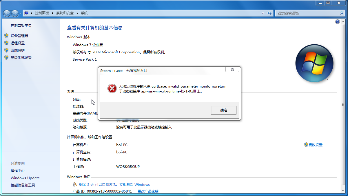 🧐[Question] Win7 上无法运行程序 · Issue #360 · BeyondDimension/SteamTools · GitHub