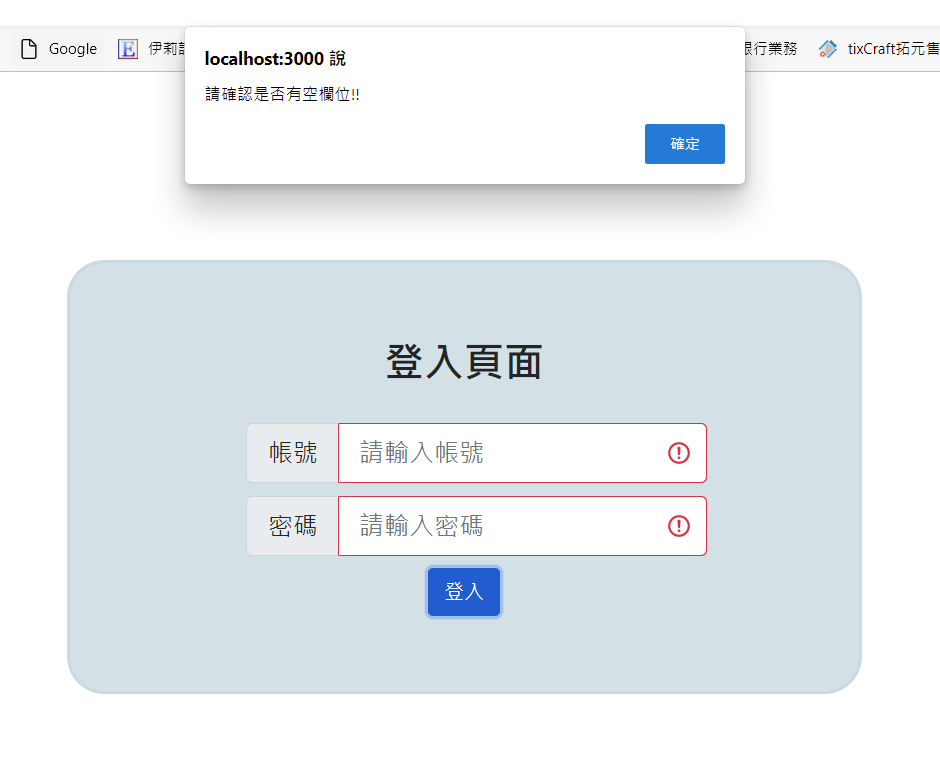 GitHub - changpusheng/loginSystem: 簡易的登入系統