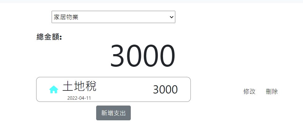 GitHub - changpusheng/expense-tracker: 提供不同使用者記帳
