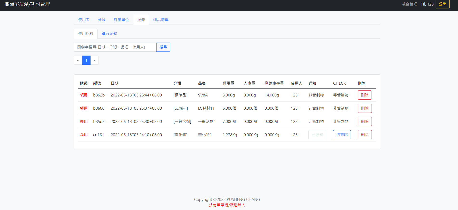 GitHub - changpusheng/labManangerSystem: 利用分類自動產出統計圖，統計每日/週/月/年數量、平均、最大值、最大小值，使用毒化物自動發信給毒化物管理人....