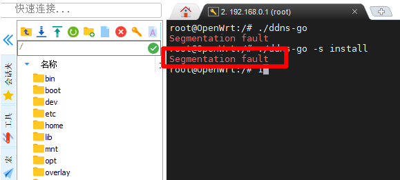 Segmentation fault · Issue #238 · jeessy2/ddns-go · GitHub