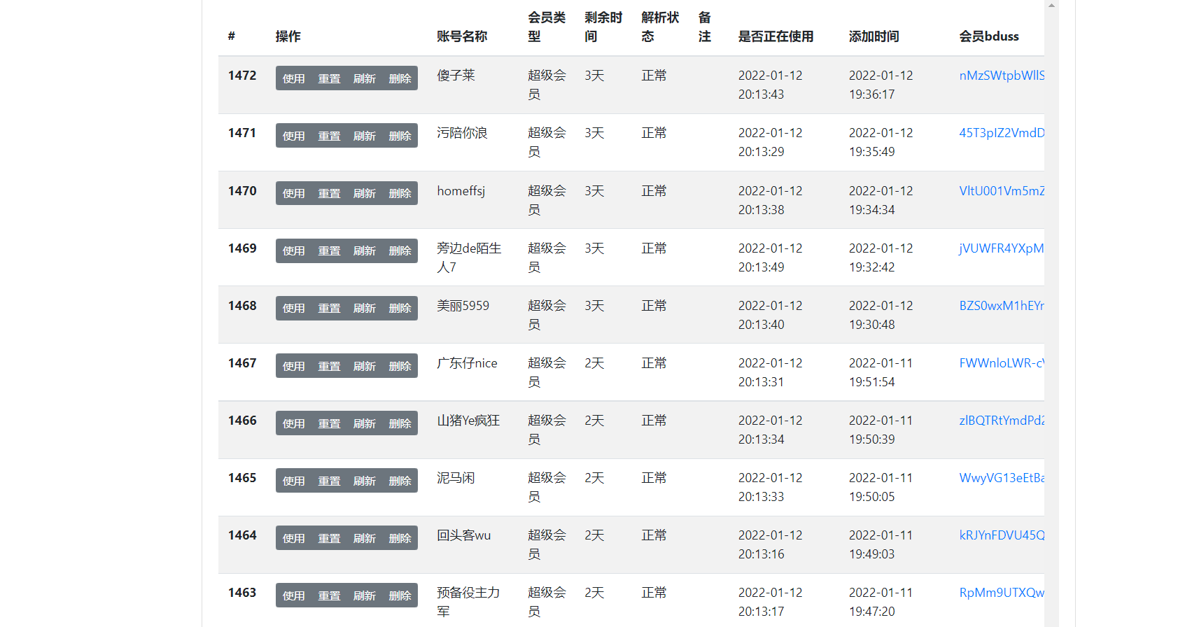 【BUG 反馈】解析易被百度拉黑 · Issue #179 · yuantuo666/baiduwp-php · GitHub