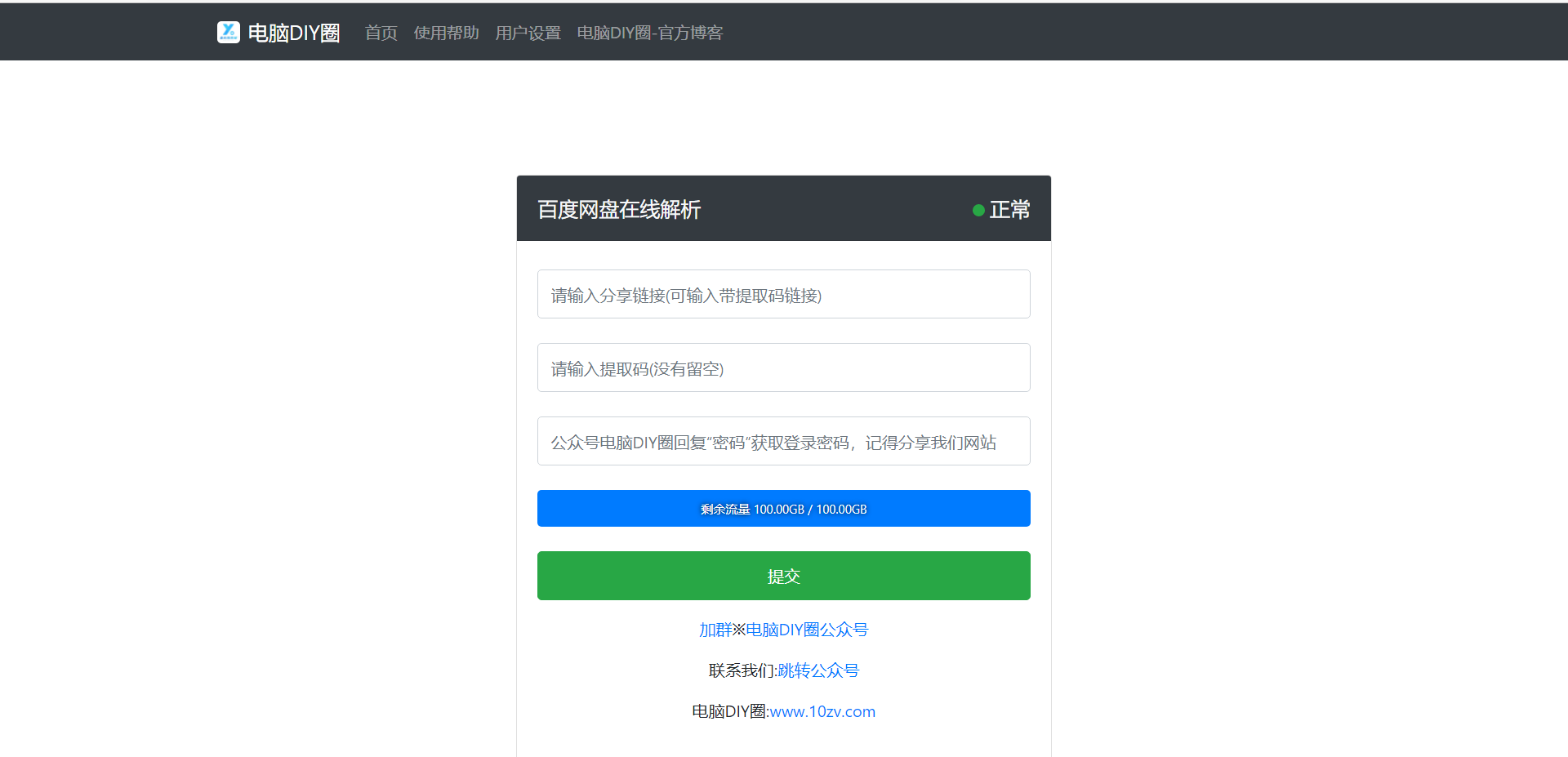 站点删除GitHub信息 · Issue #181 · yuantuo666/baiduwp-php · GitHub