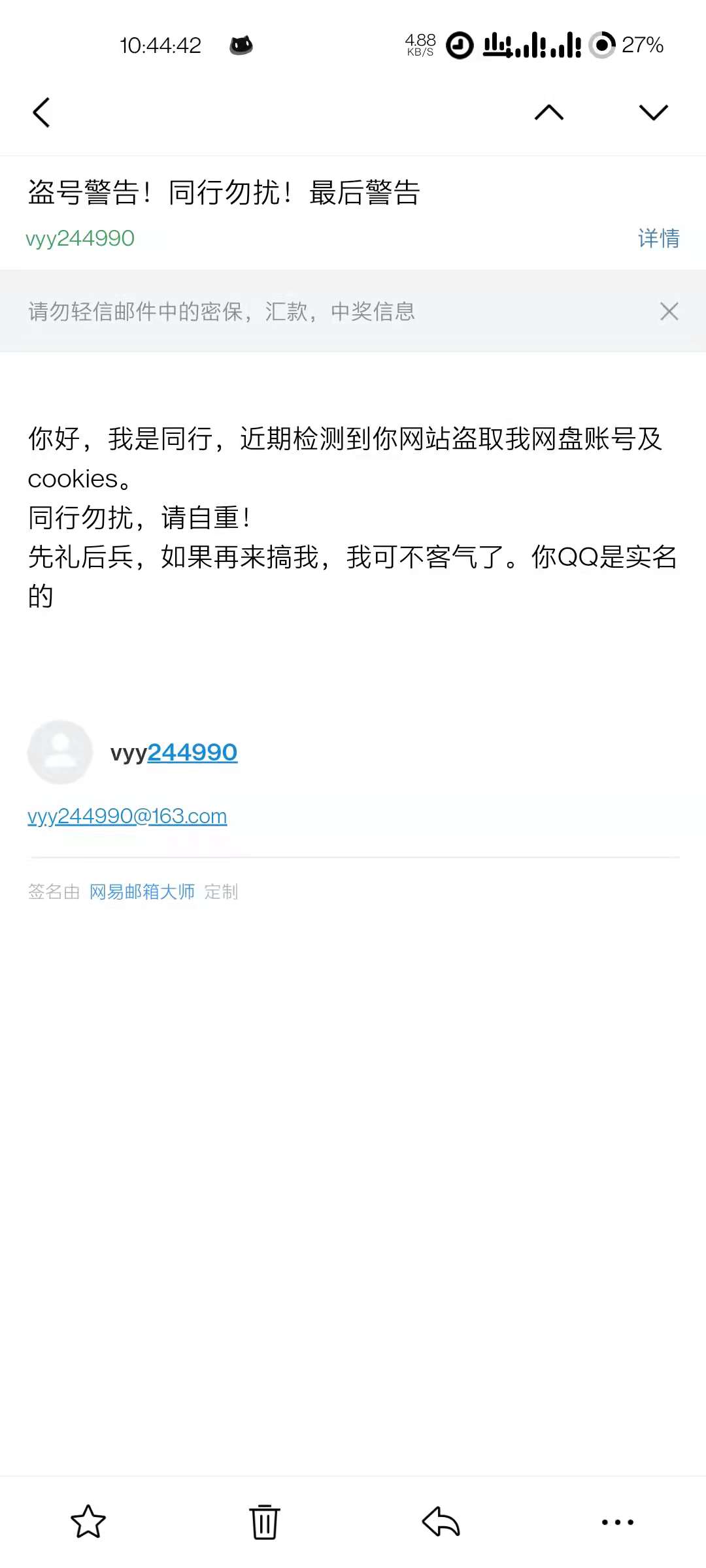 垃圾邮件 Spam · Issue #188 · yuantuo666/baiduwp-php · GitHub