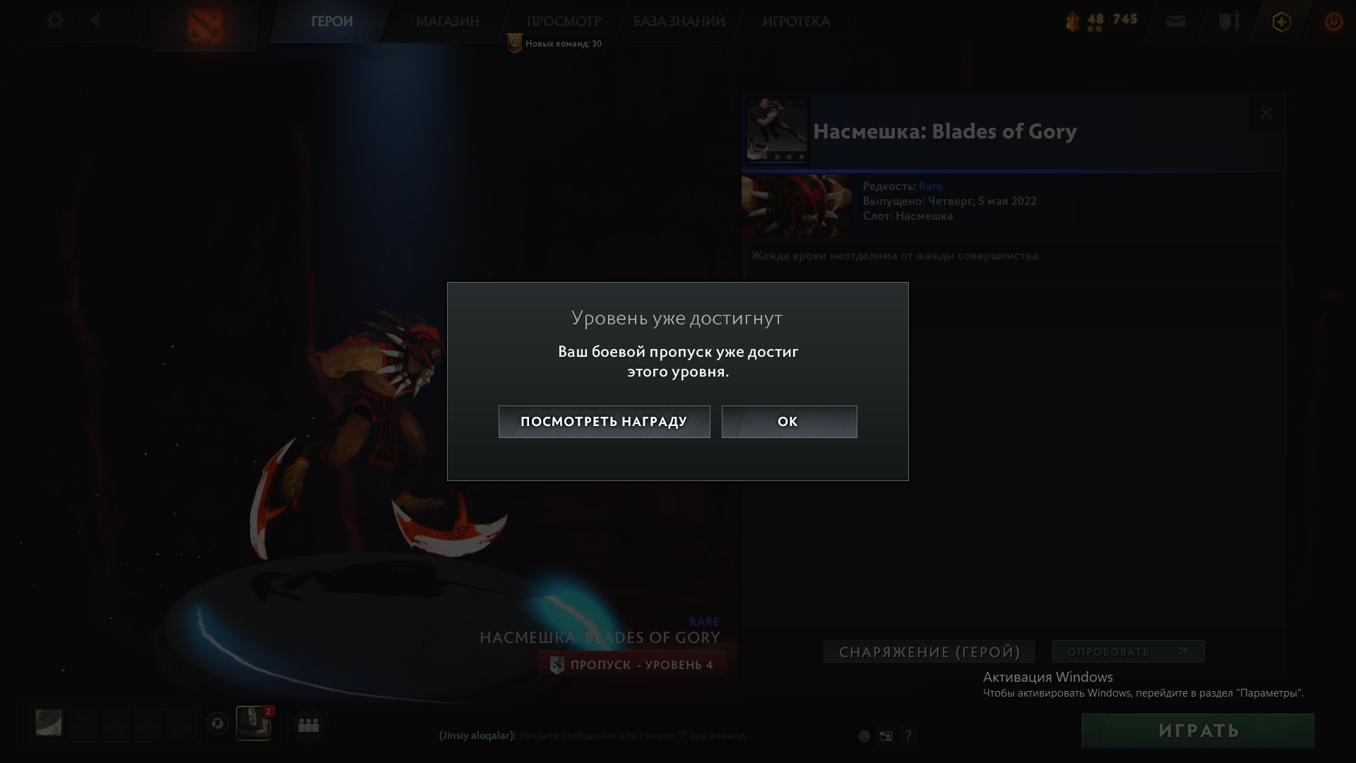 Can't get Battle Pass reward, bloodseeker tauntEnter a short summary here! · Issue #4601 ...